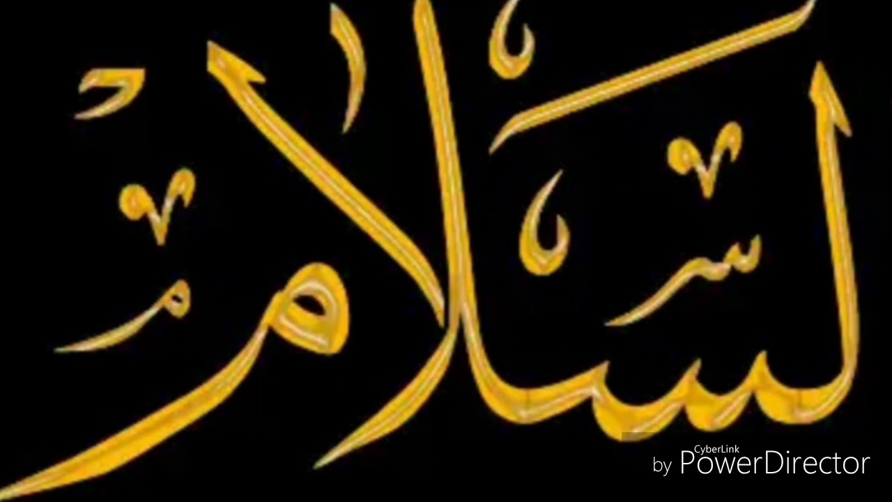 Sourate 24 La Lumière Al Nour 64 versets