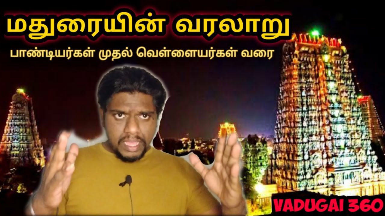 History of Madurai - From Pandyas to Whites | Tamil | Leninprabhu ...