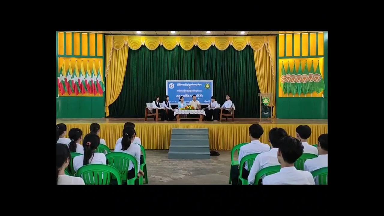 သံဖြူဇရပ်မြို့နယ် အမှတ် ၁ အခြေခံပညာအထက်တန်းကျောင်း၌ လူငယ်စကားဝိုင်းက
