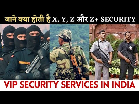 Types of VIP Security in India | X, Y, Z, Z+ Security का फर्क जानिए ...