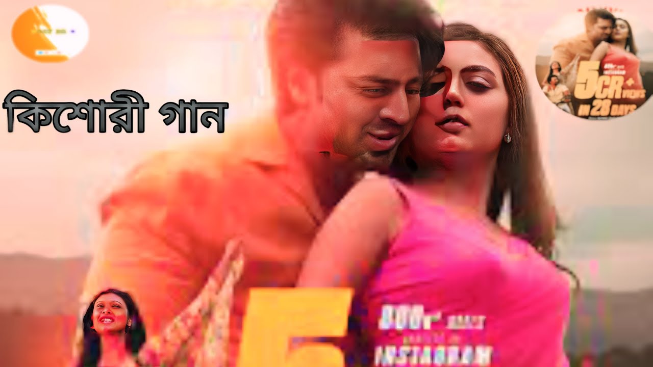 কিশোরী | kishori || |MOST BD | Bangla song - YouTube