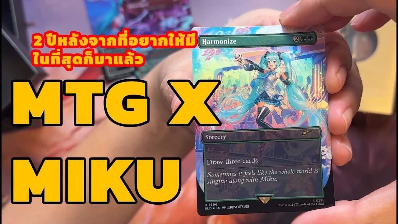 แกะ Secret's lair mtg x Hatsune Miku //เกลือแทนคุณ /magic the gathering ...