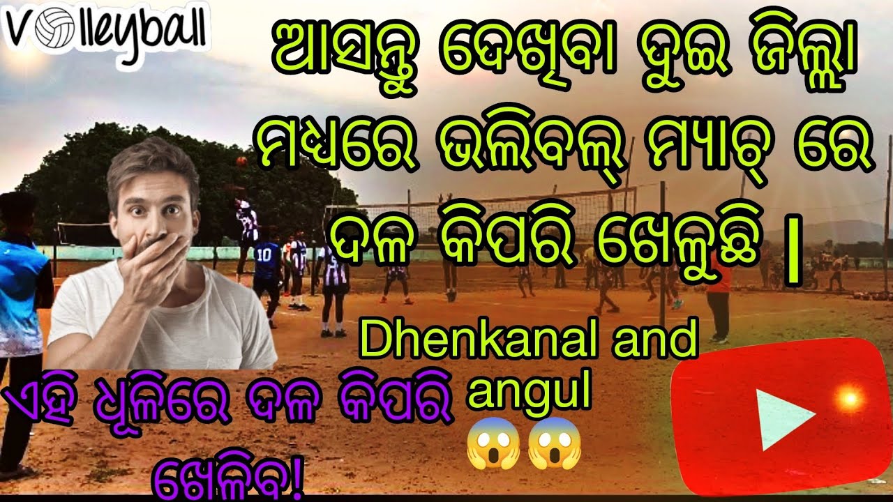 volleyball match between Dhenkanal and angul|#viral ete dust re kemiti ...