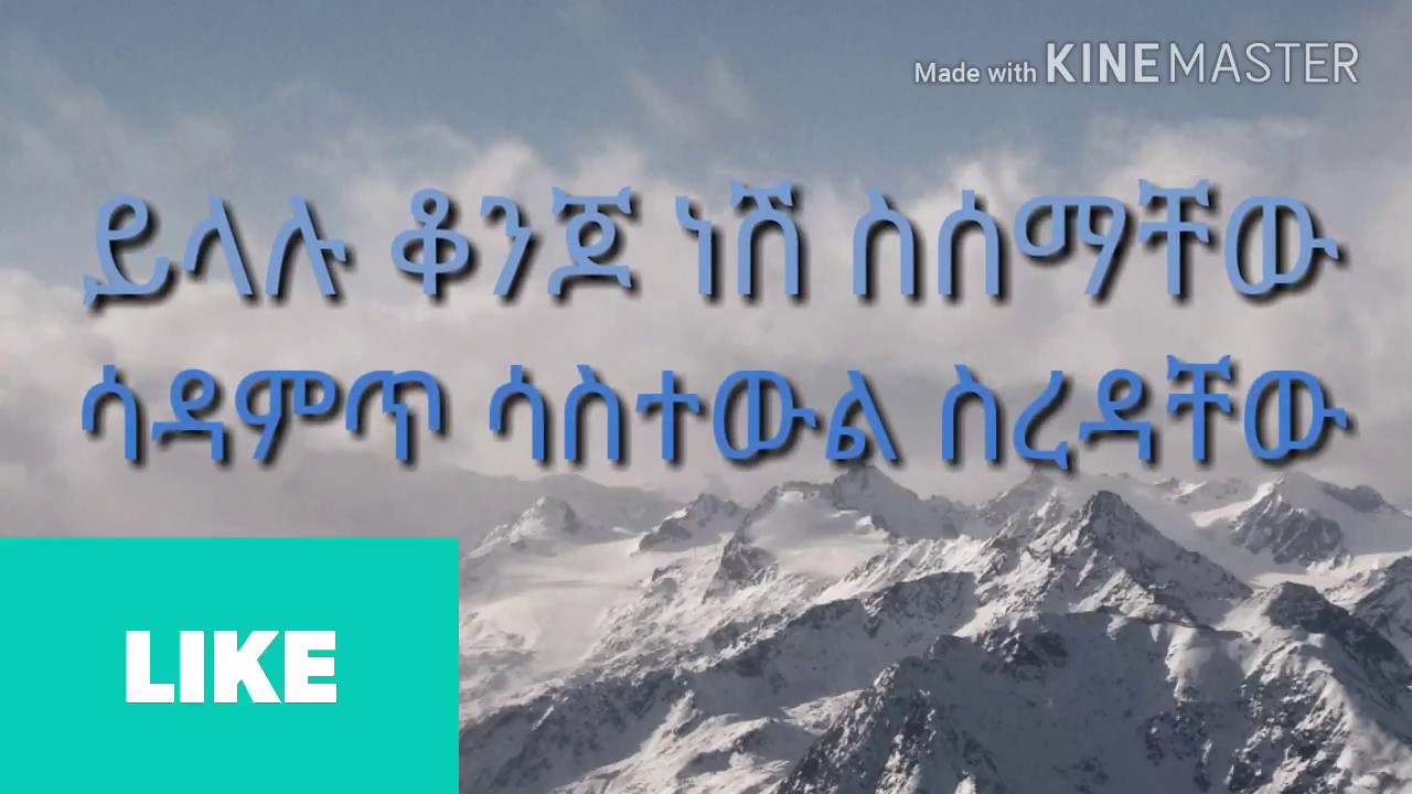 pamfalon | Ethiopian gyal lyric 2018 - YouTube