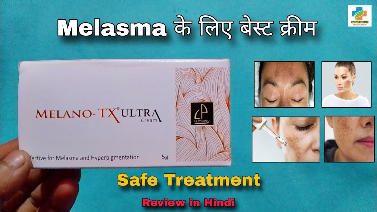 Melano Tx Ultra Cream Use in Hindi | Best Treatment of Melasma | How to ...