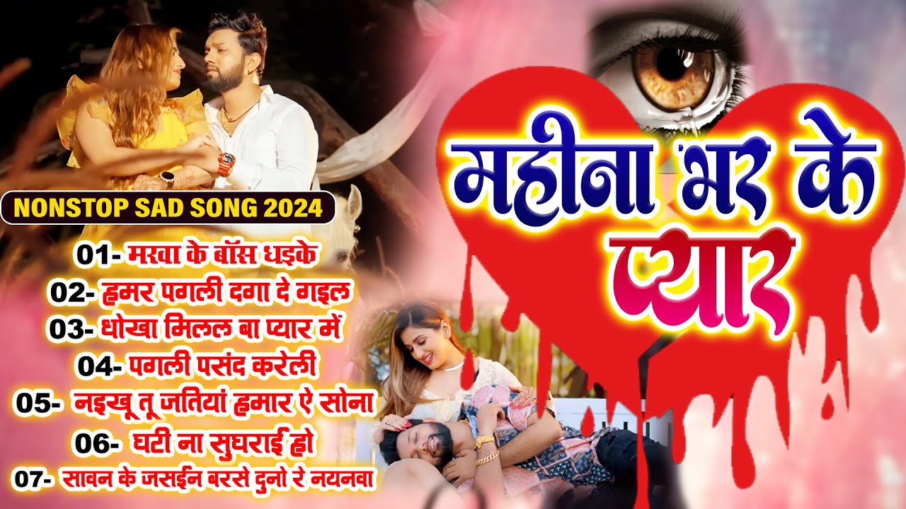 Non Stop Sad Song | Nilkamal Singh | Sad Song Jukebox - YouTube