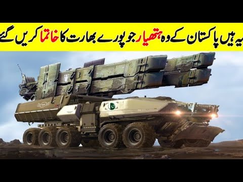 10 Mpst Powerful Weapons of Pakistan Army | Beauty of Pakistani - YouTube