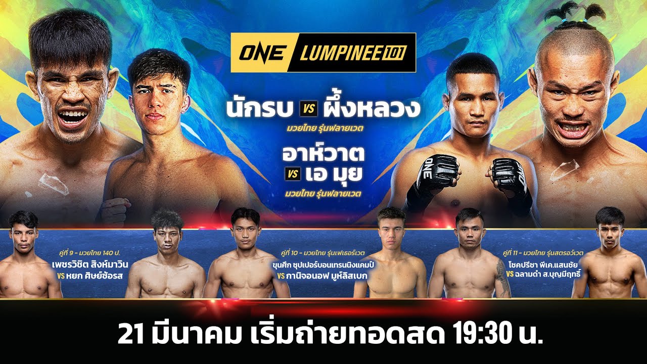 🔴 [LIVE] ONE ลุมพินี 101 Full Fight | 21 มี.ค. 2568 | Ch7HD - YouTube