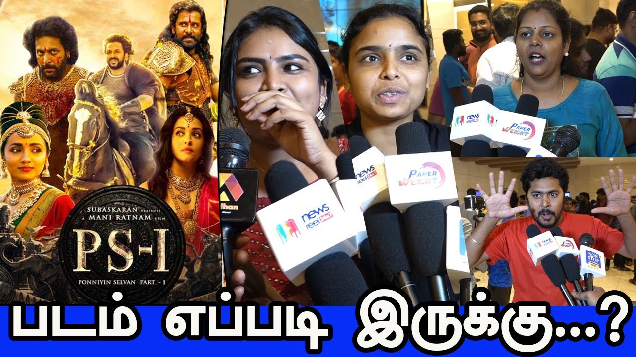 Ponniyin Selvan Public Review | PS-1 Movie Review | PS-1 Review # ...