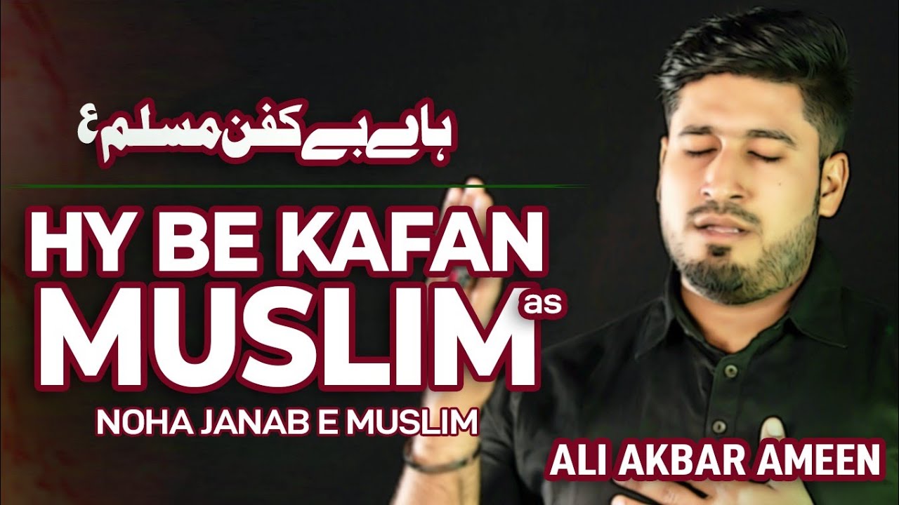 Shahadat Muslim bin Aqeel Noha | 9 ZilHaj Noha | Hy Be Kafan Muslim ...