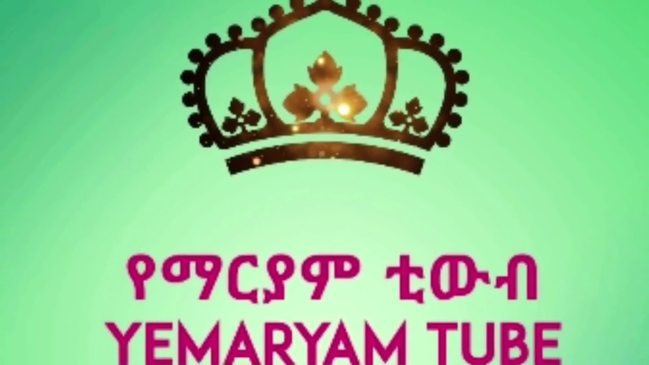Yemaryam tube - YouTube