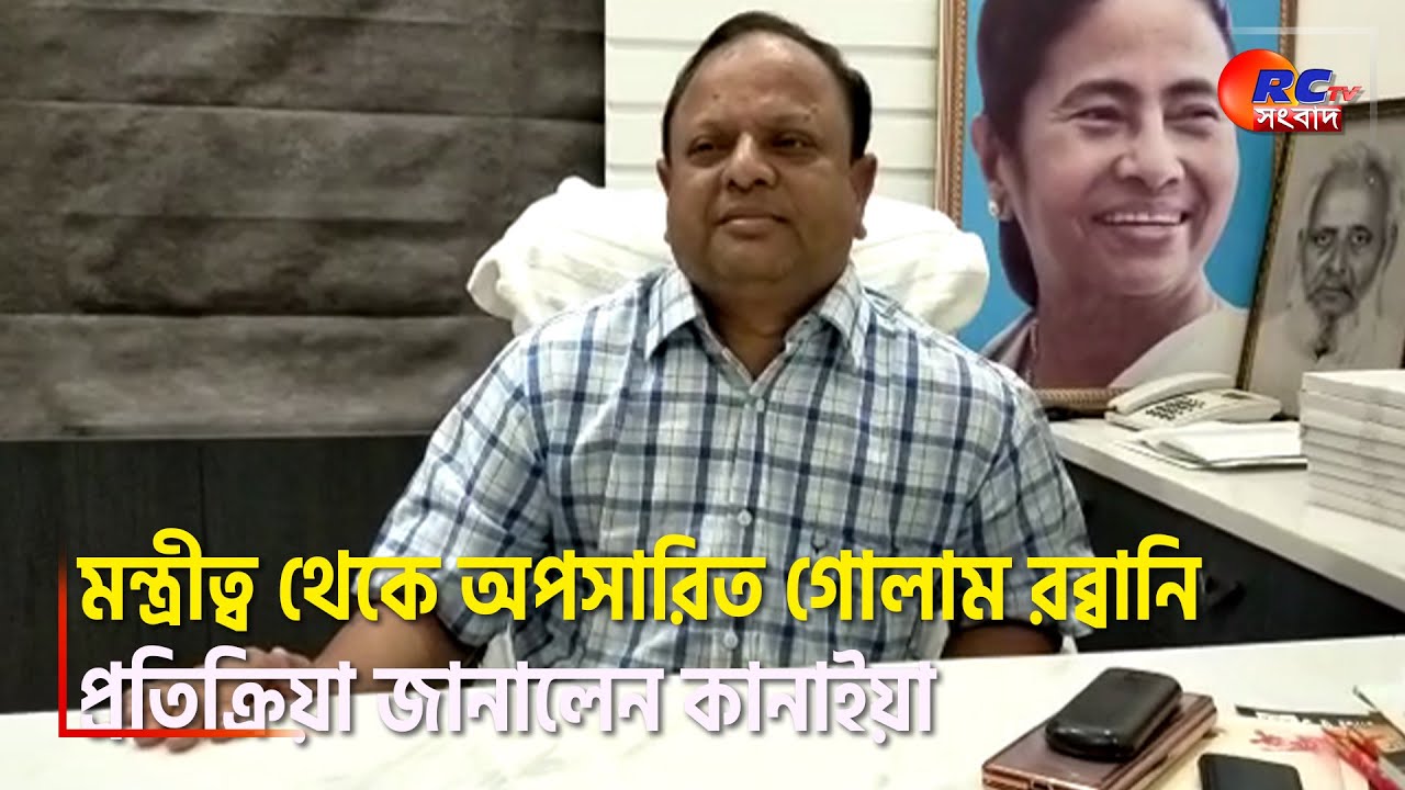 Golam Robbani - মন্ত্রীত্ব থেকে অপসারিত গোলাম রব্বানি,প্রতিক্রিয়া ...