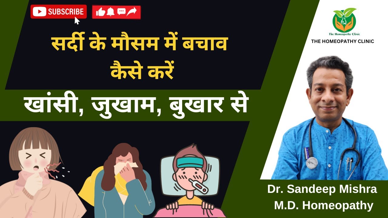 How to Prevent Cough, Cold, and Fever in Winter - YouTube