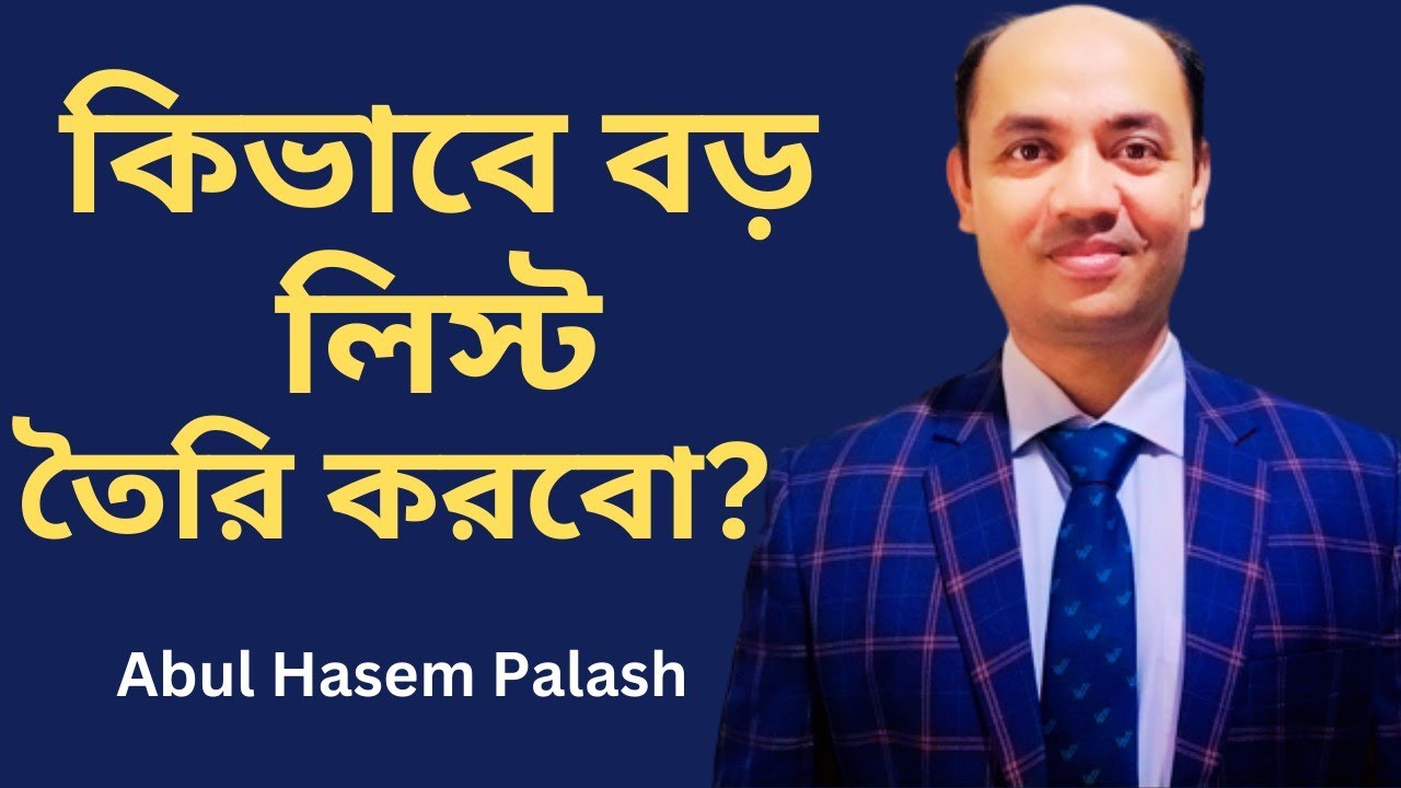 How To Make a List In Network Marketing Direct Selling Abul Hasem ...