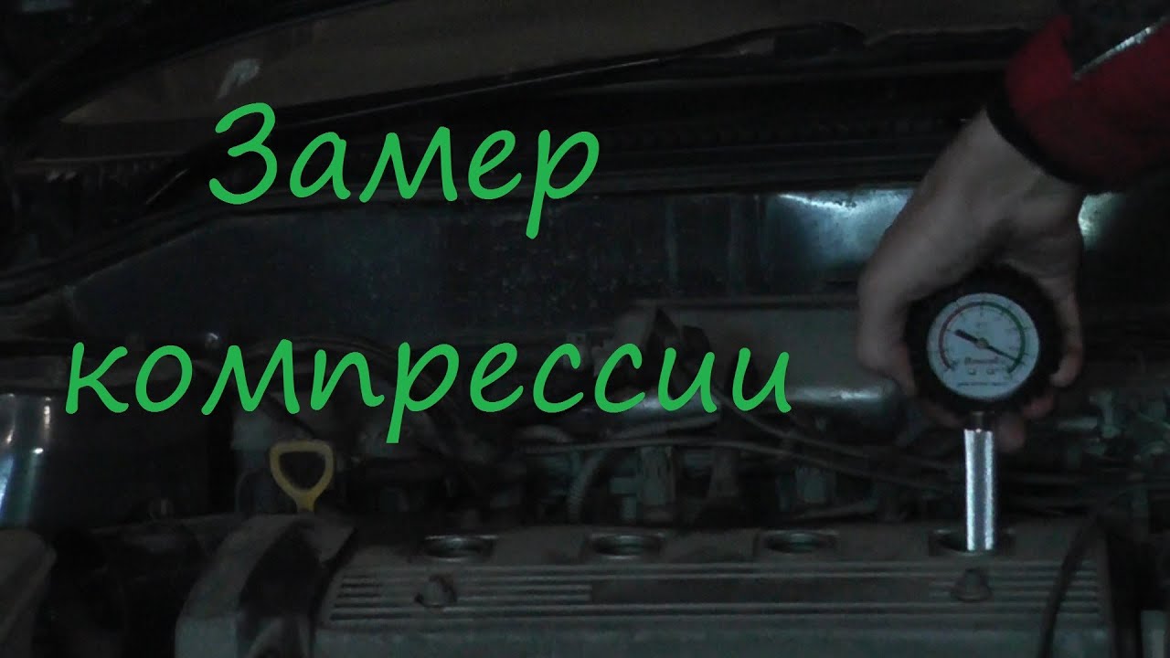 Замер компрессии двигателя Toyota 5A-FE - YouTube