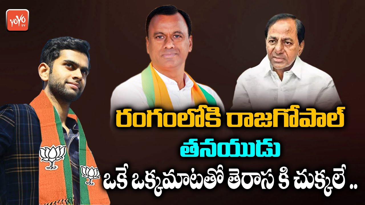 Komatireddy Rajagopal Reddy Son Sankeerth Reddy Sensational Tweet ...