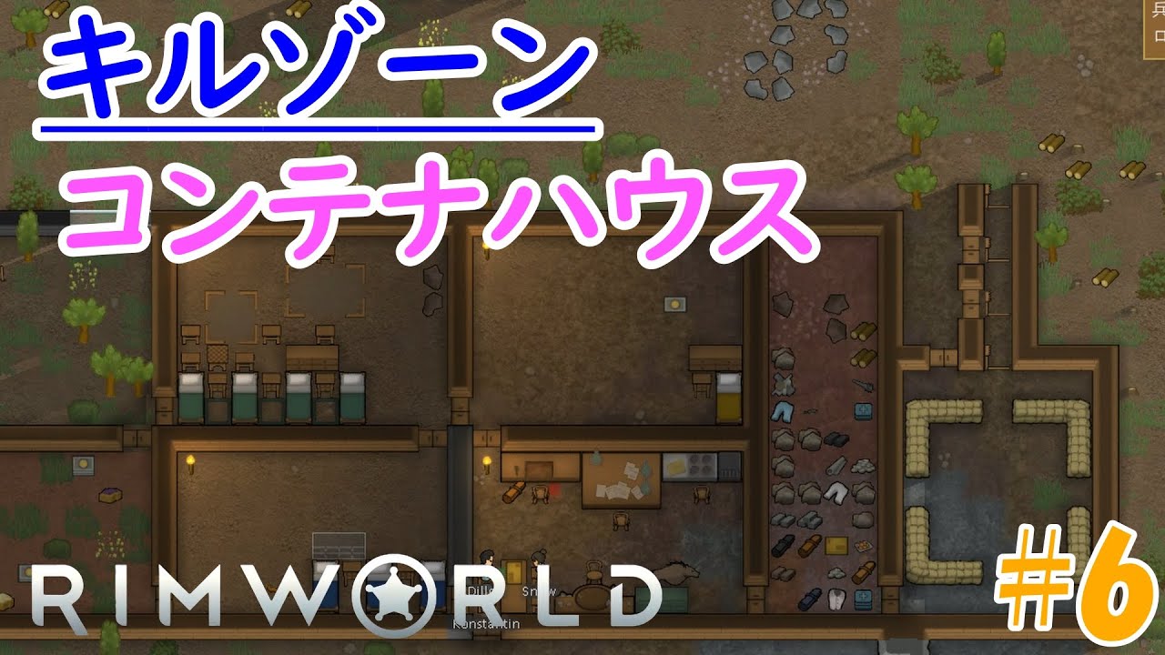 rimworld キルゾーン作り方 – rimworld 虫 湧き潰し – ONMT