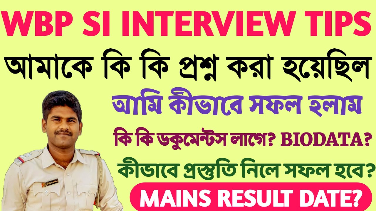 wbp si interview preparation | wbp si interview experience | wbp si ...