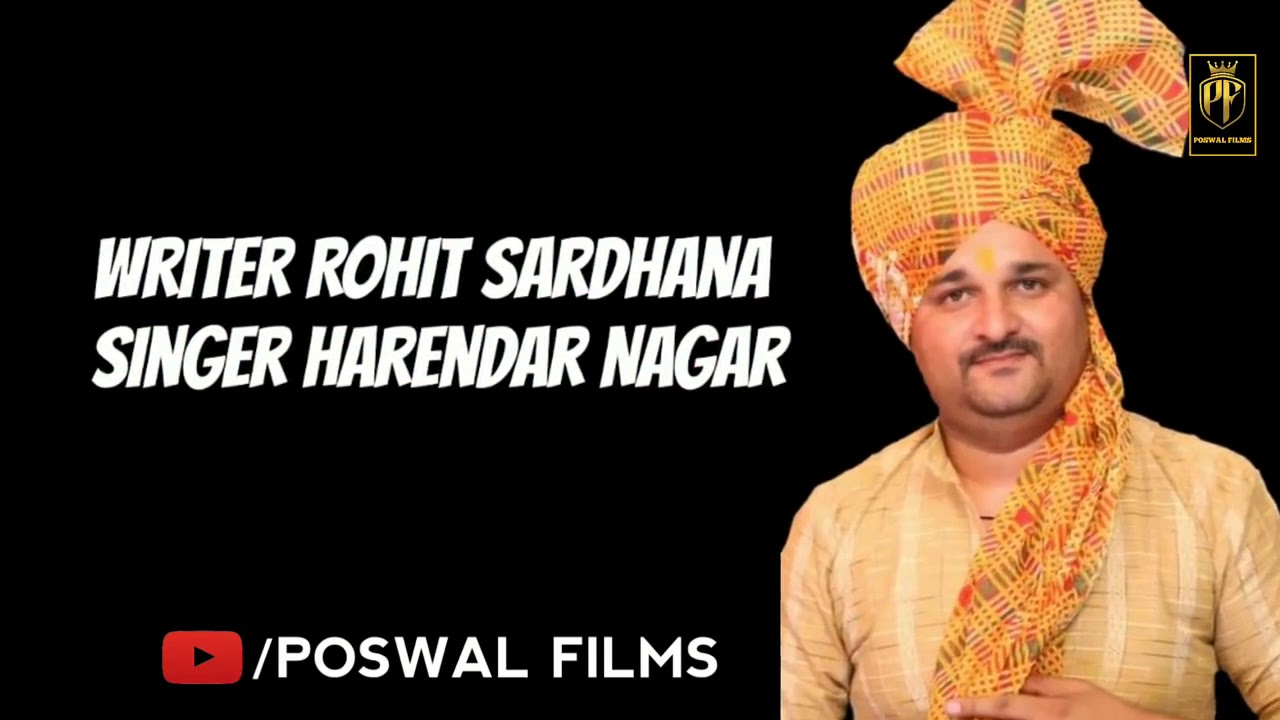 गुर्जर जाति वीरो की | Gurjar Sher | New Gurjar song speed records Rk ...