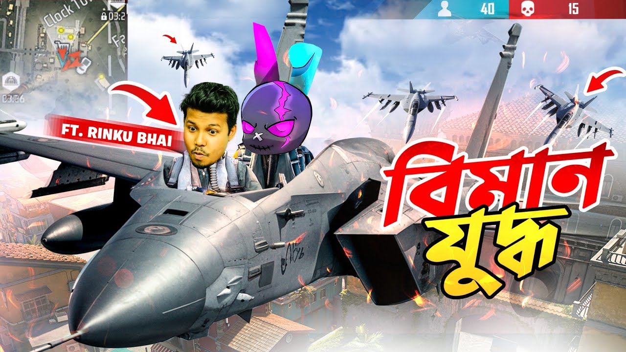 FIGHTING JET চড়ে রিংকু ভাই এর সাথে COSMIC RACER MODE খেলা 🤣 MR TRIPLE ...