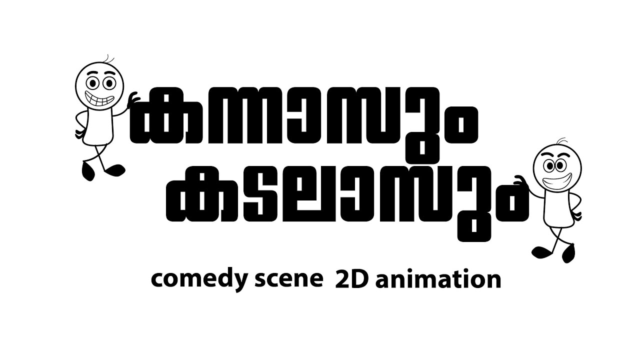 കന്നാസും കടലാസും | Kabooliwala Malayalam movie comedy scene - YouTube