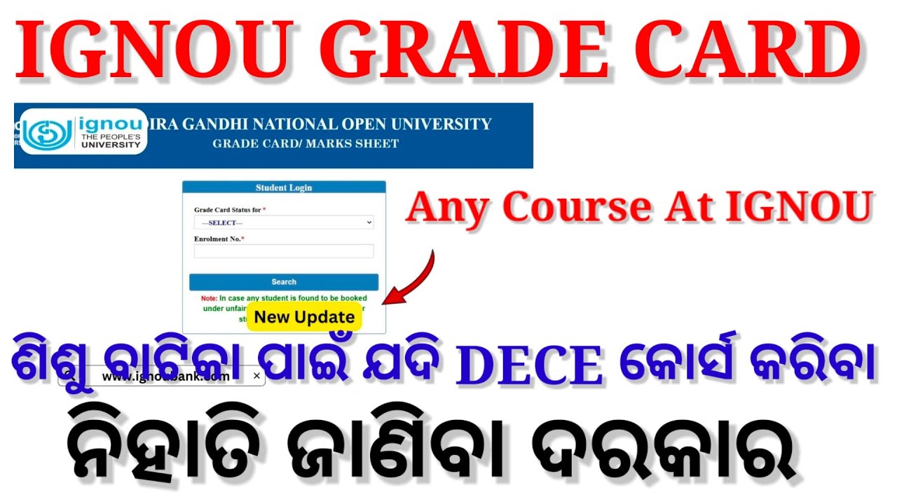 IGNOU Grade Card Status 2025 | DECE Diploma Course 2025 Exam Evaluation ...
