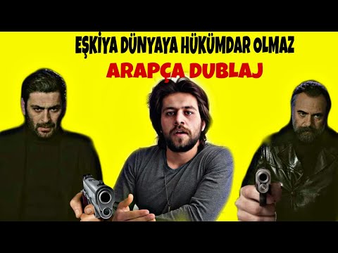 Suriye lehçesi dizi tercümeleri 2 - #eşkiyadünyayahükümdarolmaz  #قطاع_الطرق