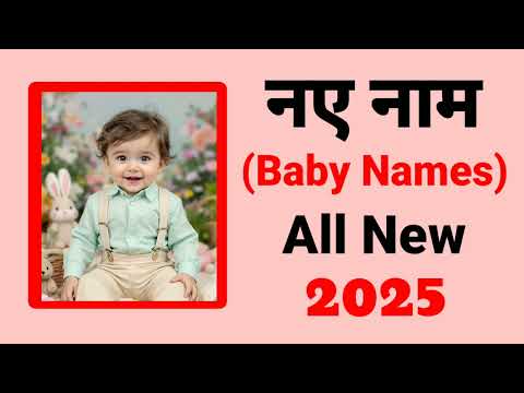 baby boy names 2025 || boys new name || babies name || boys name 2025 || new name