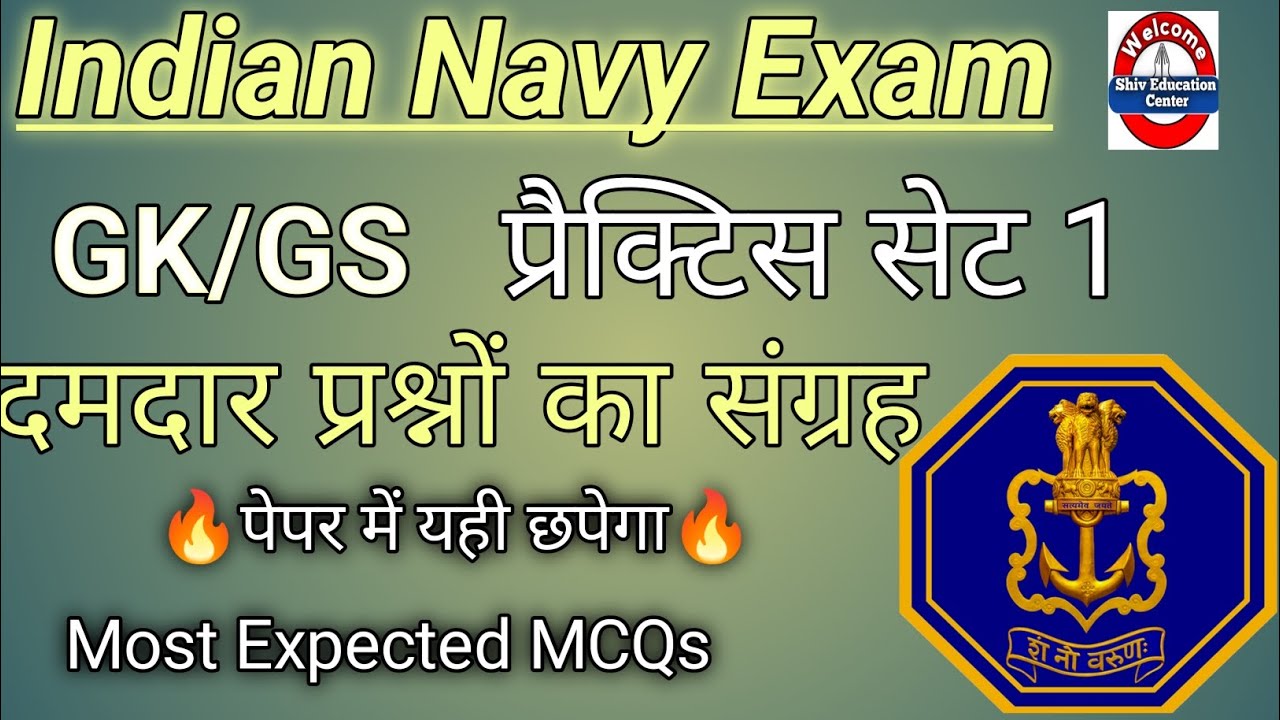 Navy MR Exam Paper 2025।Navy MR Original paper 2025। NAVY Pratice Set 2025।Navy ssr mr pratice ...