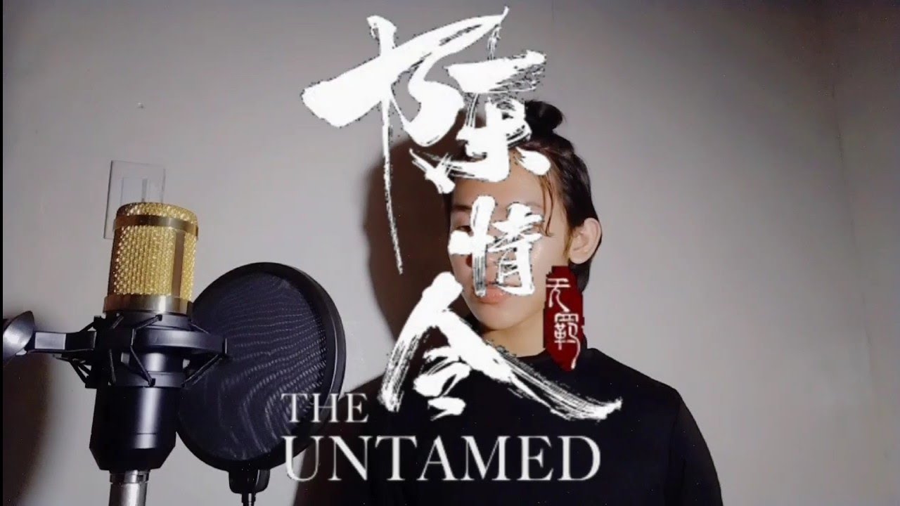 Wu Ji [无羁] The Untamed OST flute cover - YouTube