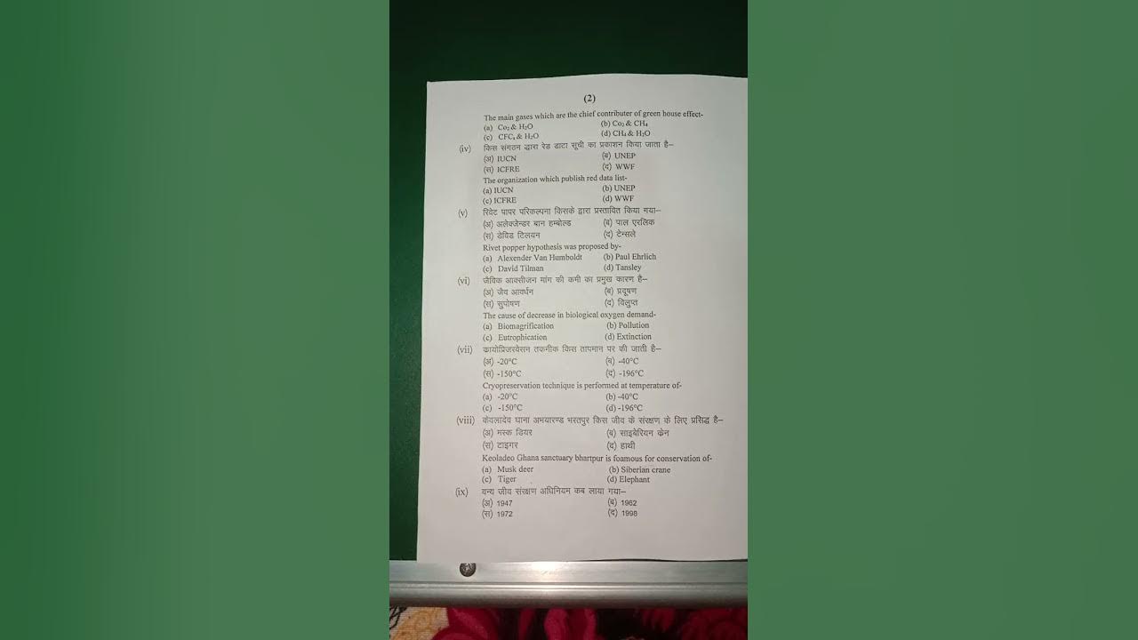 B.SC 4 sem main exam ZOOLOGY paper biodiversity conservation and systanble development T.R.S ...