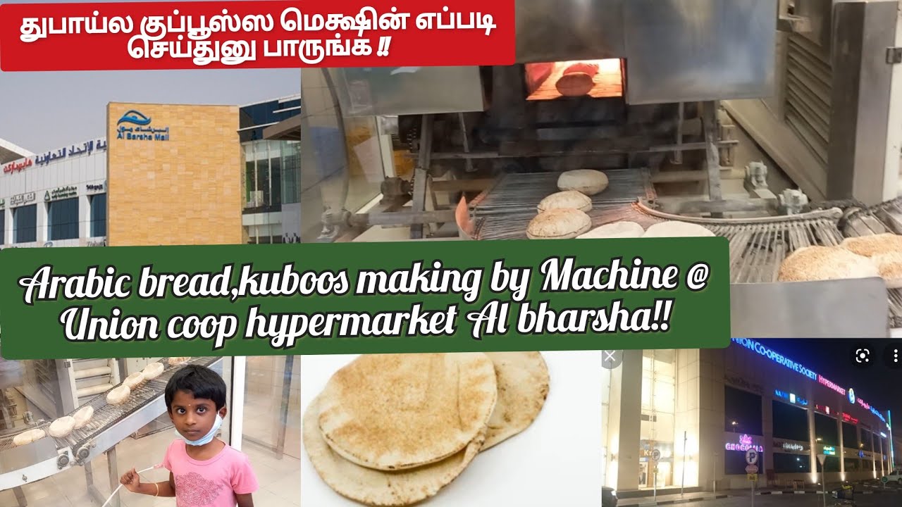 Arabic bread making by machine @ Union cooperative hypermarket al bharsha Dubai|kuboos|Bharsha ...