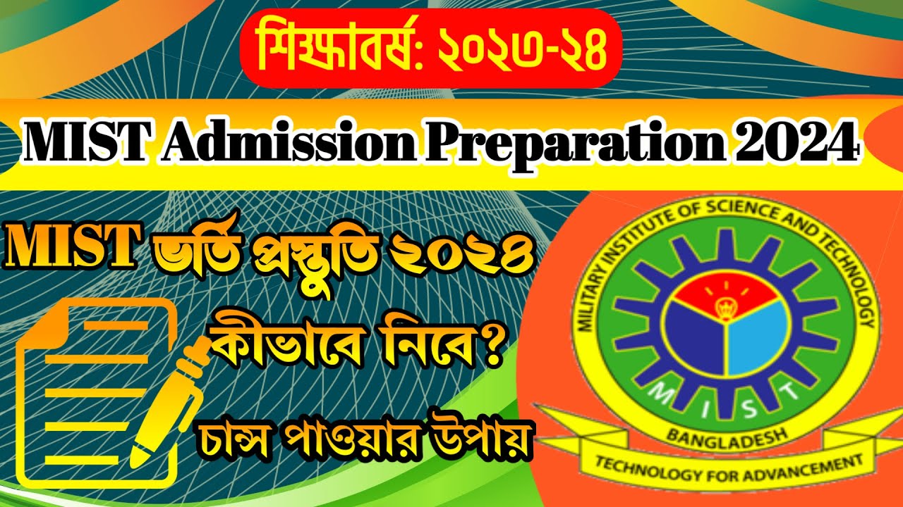 MIST Admission Preparation 2024|MIST ভর্তি প্রস্তুতি ২০২৪|MIST এর ...