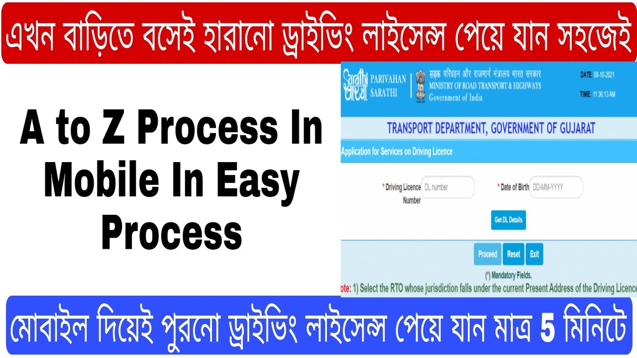 How To Apply Duplicate Driving License Online In Bengali Replacement how-to-apply-duplicate-driving-license-online-in-bengali-replacement