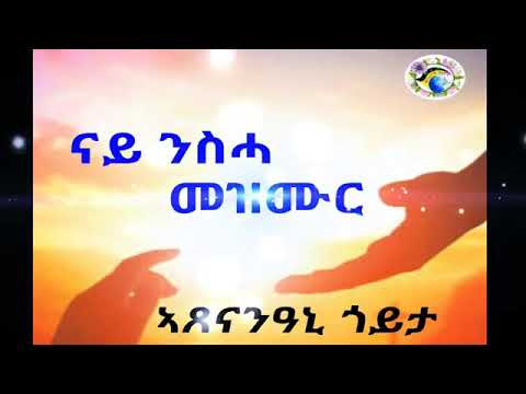 Eritrean Catholic mezmur - YouTube