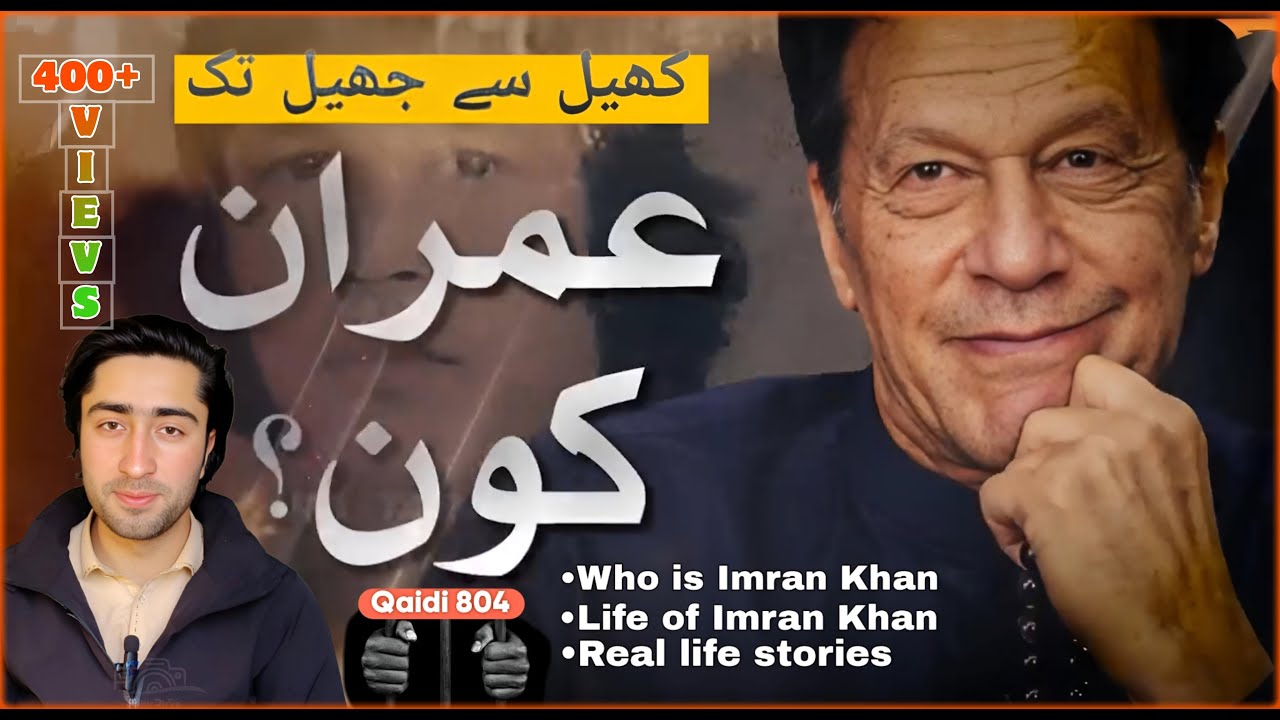 IMRAN KHAN | Untold Life Stories of Pakistan's Imran Khan | The Final Battle of Qaidi 804 - YouTube