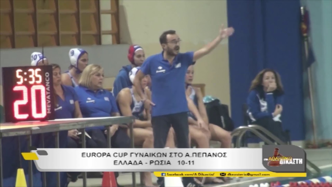 14Η ΑΘΛ. ΔΙΚΑΣΤΗΣ G&H 2 :ΘΕΜΑΤΑ ΕΘΝΙΚΗΣ ΓΥΝΑΙΚΩΝ ΠΟΛΟ ΕΛΛΑΔΑ-ΡΩΣΙΑ 10 ...