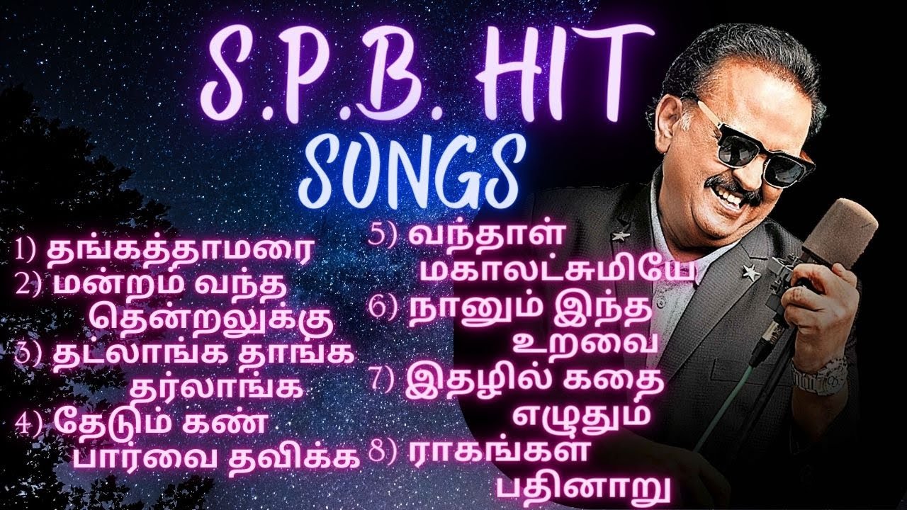 SPB Hit Songs Tamil || All Time Favourite Songs || SPB Tamil Hits ...