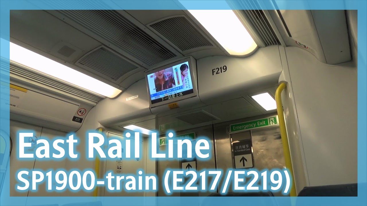 【永恆記錄(上)】東鐵綫 SP1900-train (E217/E219) 羅湖至紅磡 - YouTube