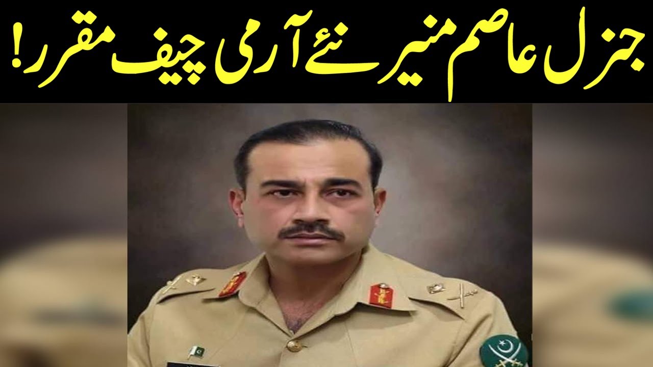 Watch: Gen Asim Munir Appointed As New Army Chief Of Pakistan ...