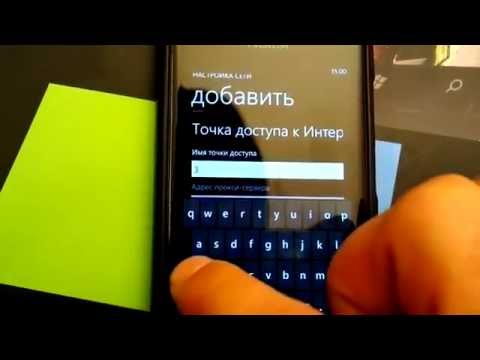 Windows Phone Internet ve mms parametrlerini duzeltmek.