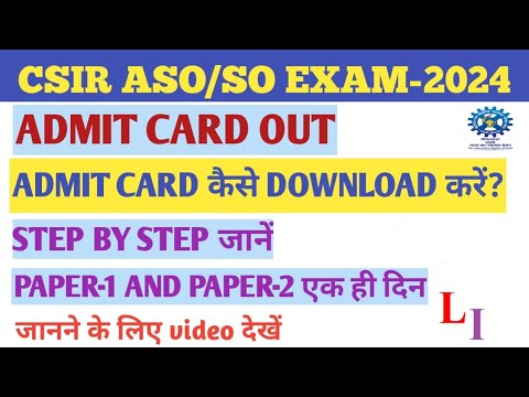 CSIR ASO/SO EXAM-2024 ADMIT CARD OUT..CSIR ASO/SO ADMIT CARD KAISE ...