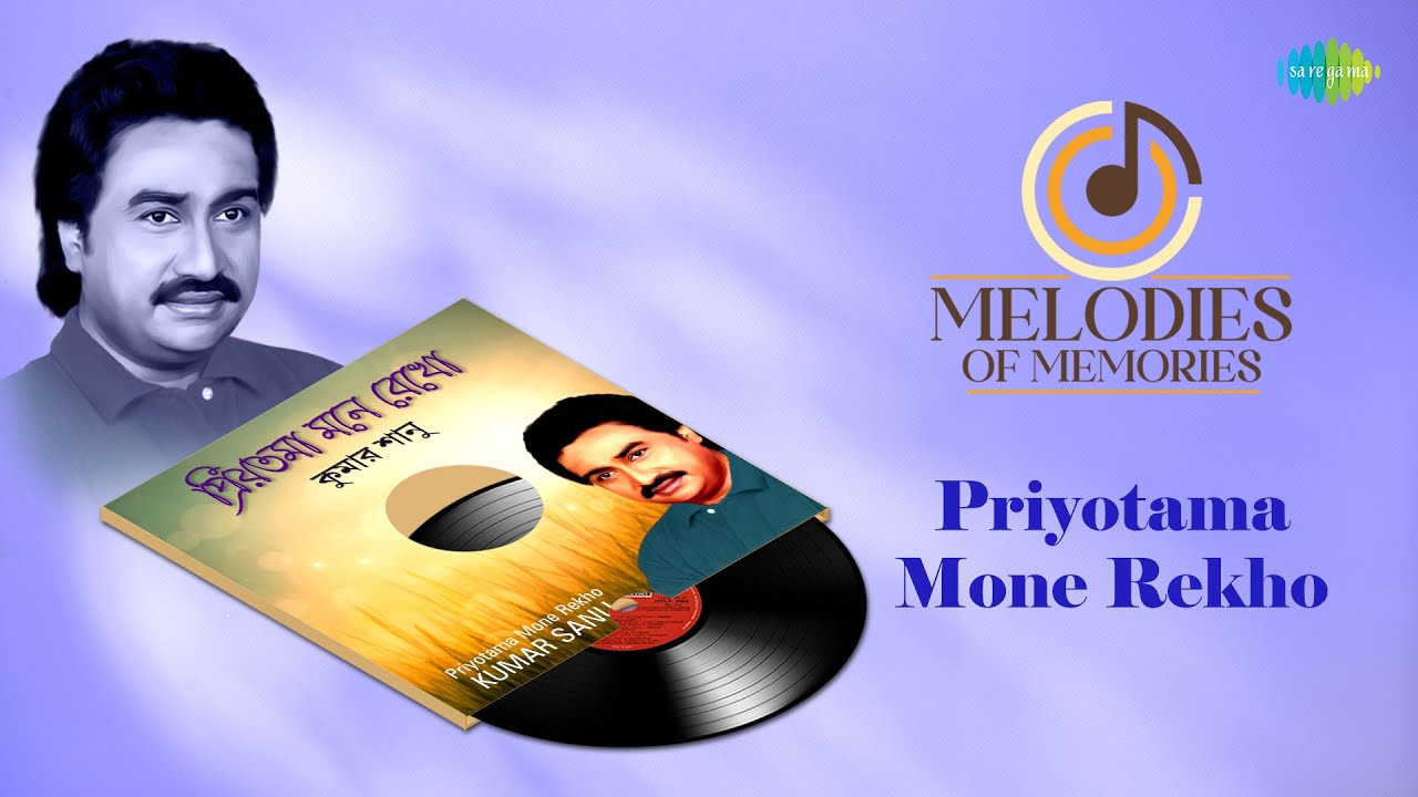 Priyotama Mone Rekho | প্রিয়তমা মনে রেখো | কুমার শানু | Mordern ...