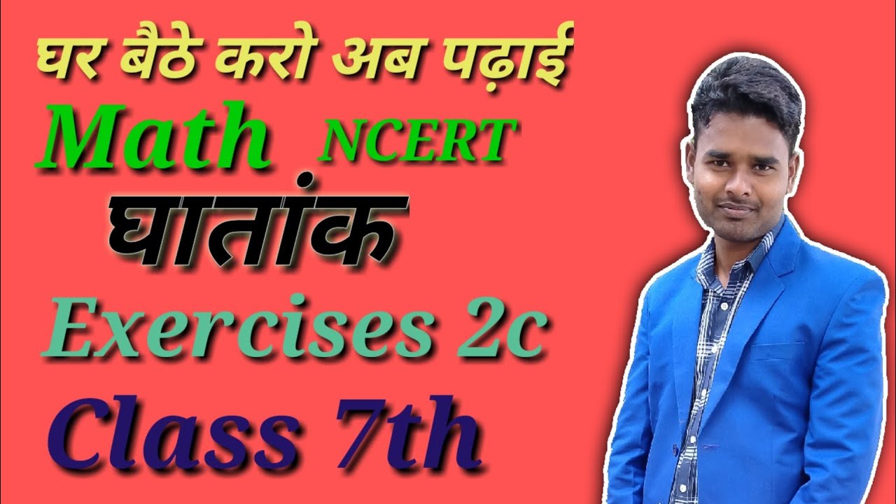 Class 7th Math Chapter 2 Up Board YouTube class-7th-math-chapter-2-up-board-youtube
