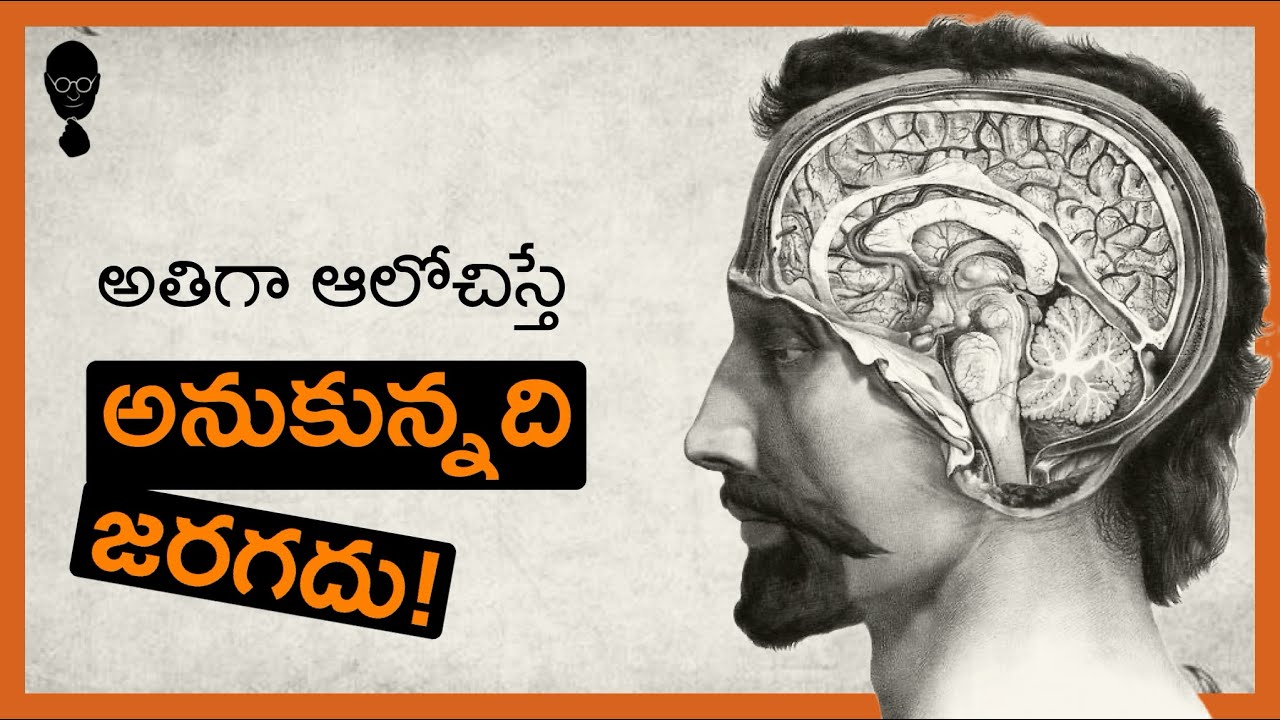 A BRIEF HISTORY OF HUMAN BRAIN : ఆలోచన శక్తిని పెంచుకో || Think Telugu ...
