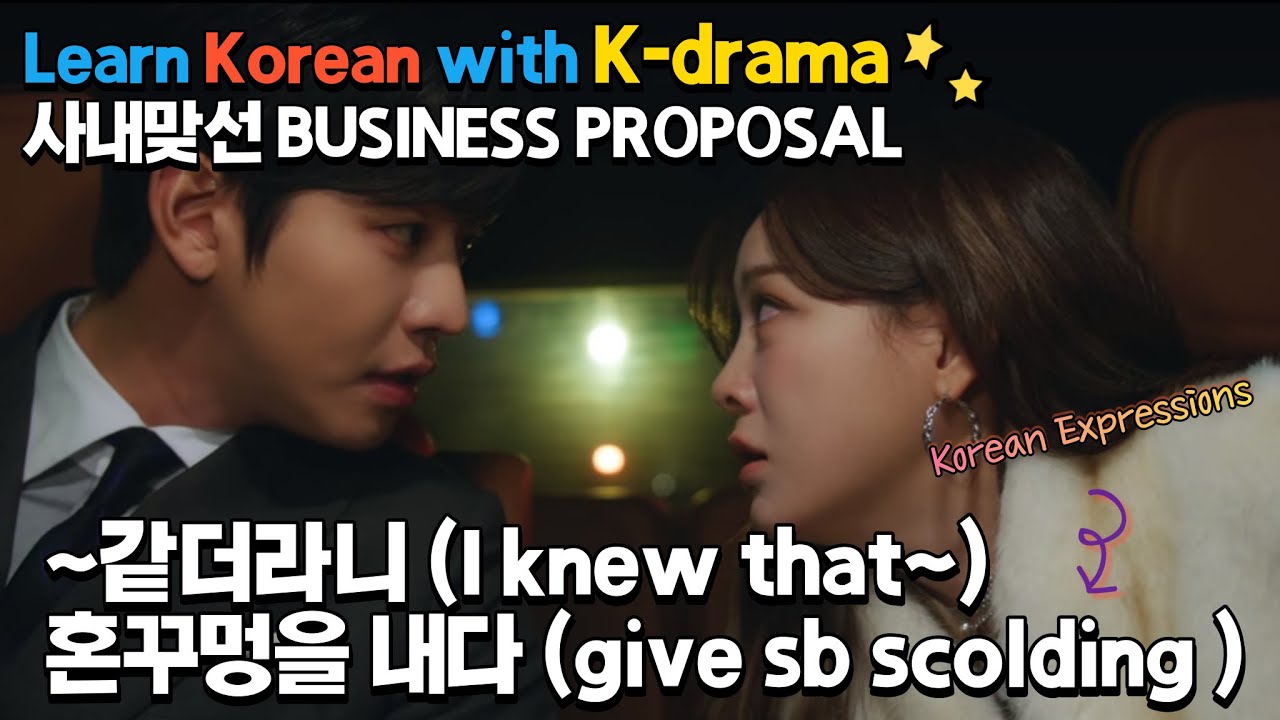 Study Korean with K-drama 'BUSINESS PROPOSAL' speak Korean Expressions ...