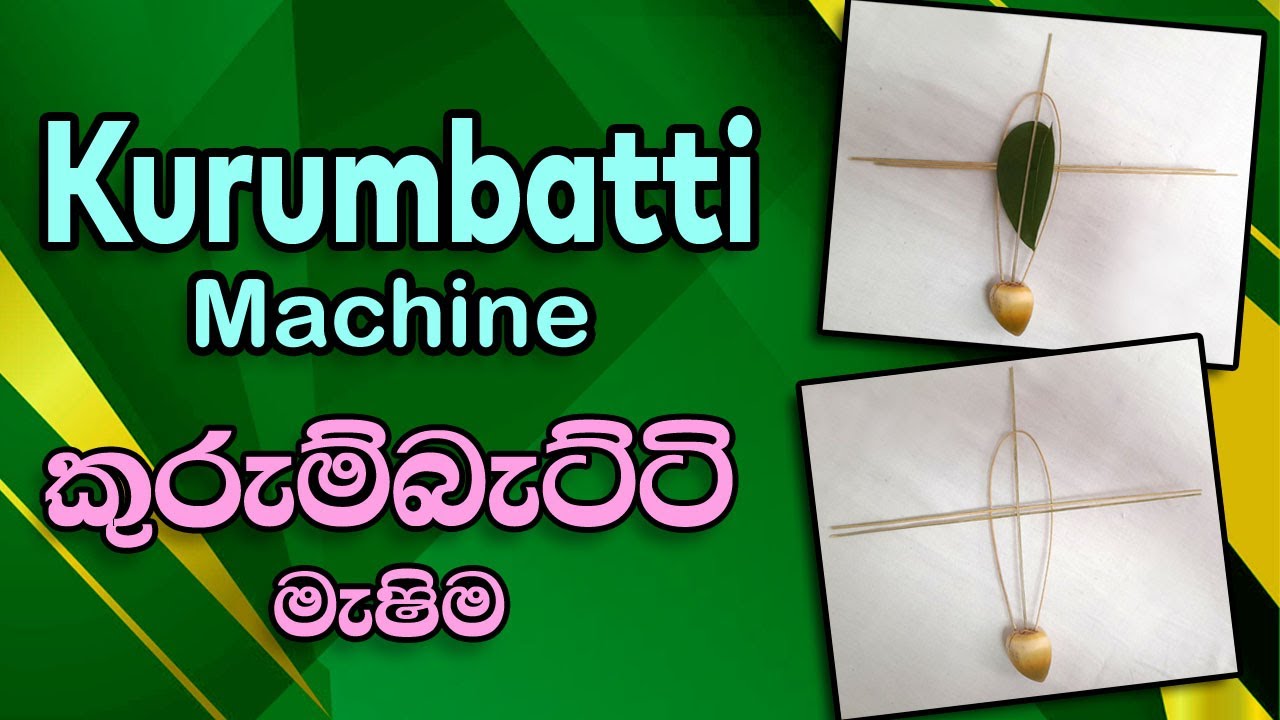 How to Make a Kurumbatti Machine| Fun Activates for Kids| Traditional ...