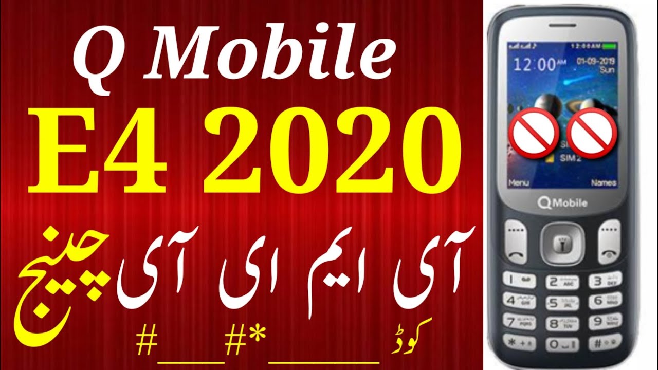 Q Mobile E4 2020 imei Change Code #qmobile #imei - YouTube