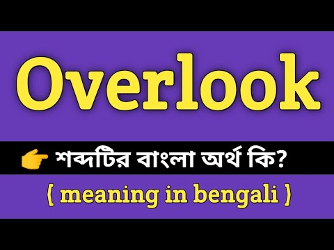 Overlook Meaning in Bengali || Overlook শব্দের বাংলা অর্থ কি ...