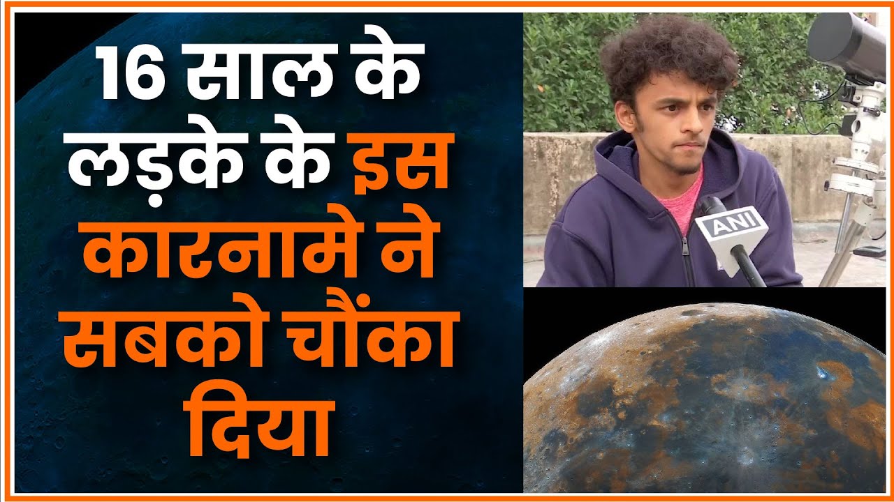 Video : 16 Year Old Prathmesh Jaju creates Moon Photos by 50,000 Images ...